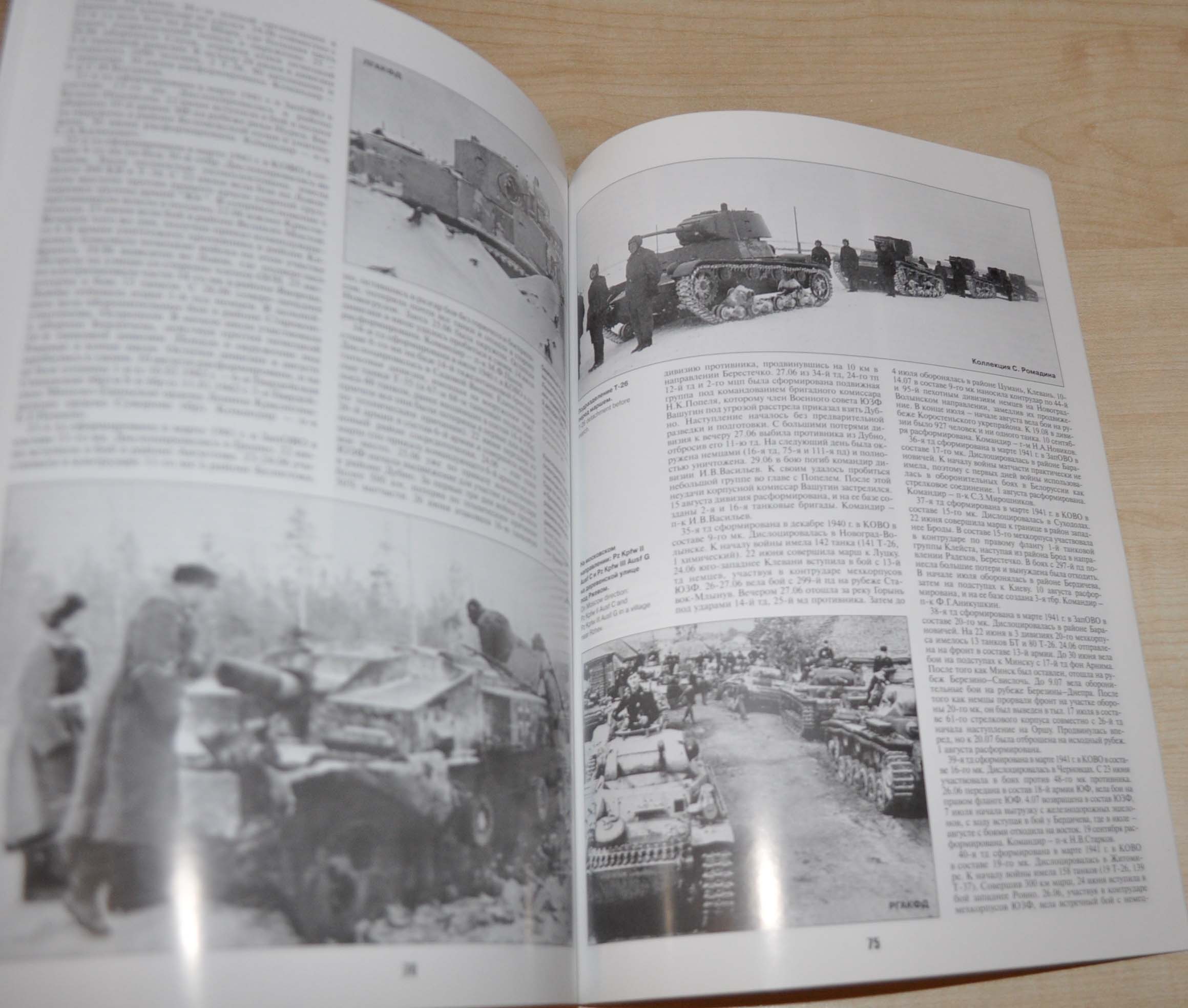 The iron fist of the Red Army USSR Red Army Book Tanks – AUTO BROCHURE