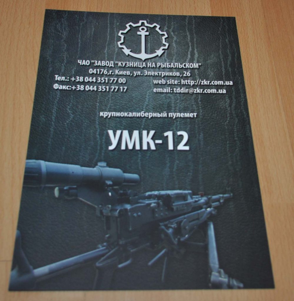 12,7 mm Heavy machine gun UMK-12 Brochure Prospekt – AUTO BROCHURE