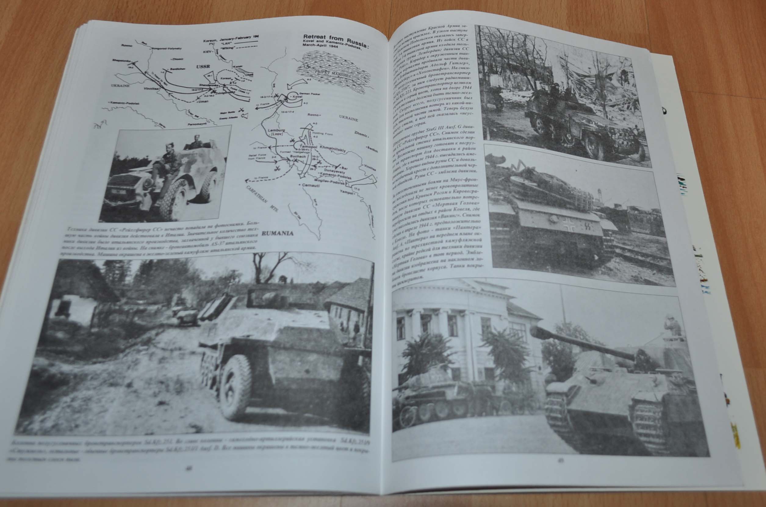 German Tank Divisions 39 Book Russian Army Tanks – AUTO BROCHURE