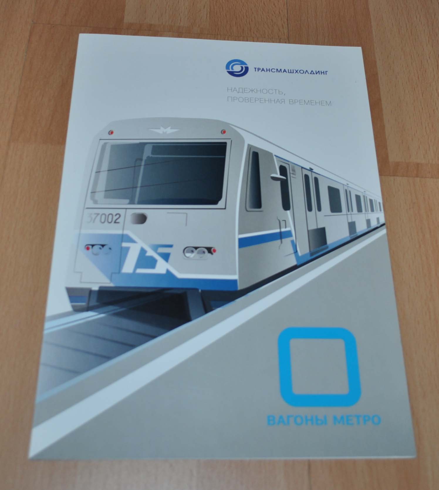 Transmash Moscow Model Range Metro Subway Train Russian Brochure – AUTO ...