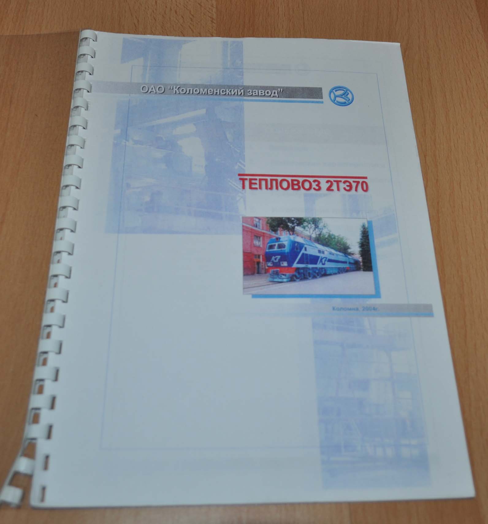 Transmash 2TE70 Locomotive Railway Train Russian Brochure Prospekt ...