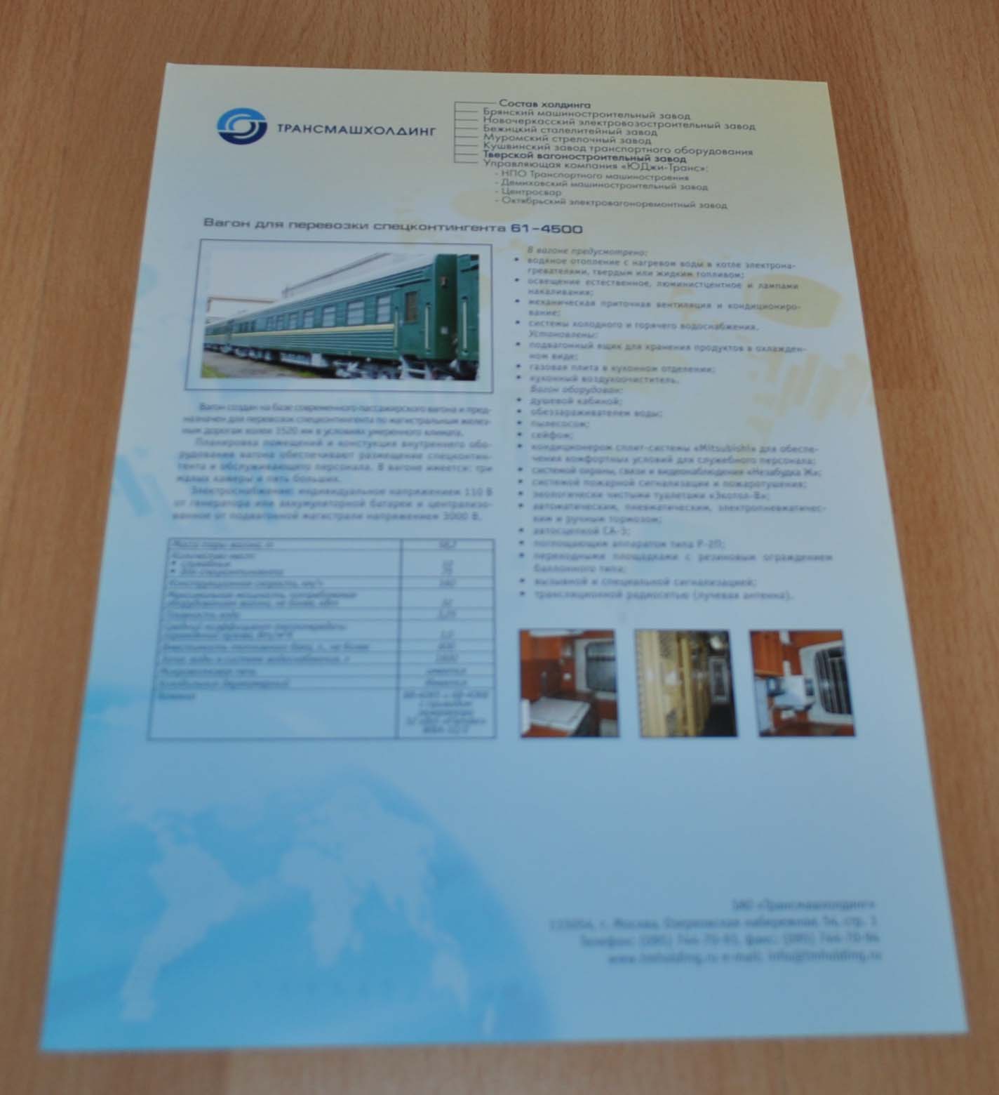 Transmash 61-4500 Cars Transportation Prisoners Train Railway Russian ...