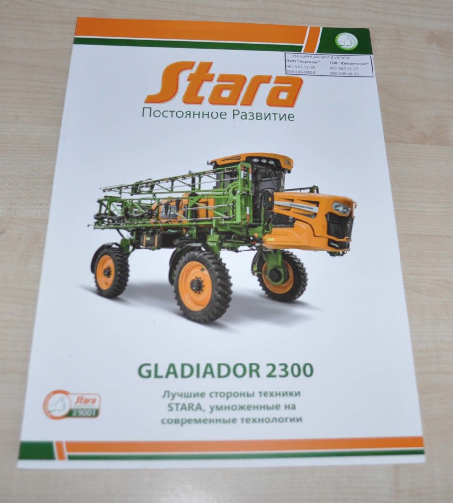 Stara Gladiator 2300 Self-propelled sprayer Agriculture Brochure ...