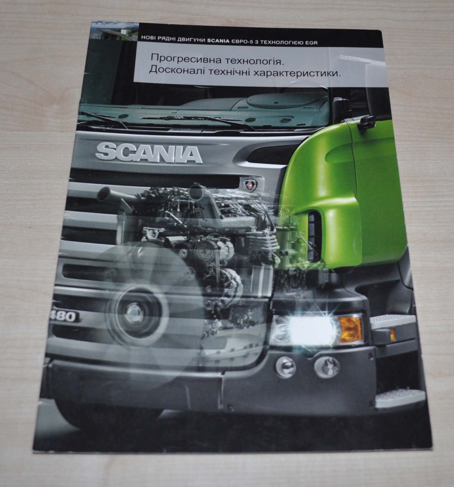 Scania Truck Engine EGR Brochure Prospekt UA – AUTO BROCHURE