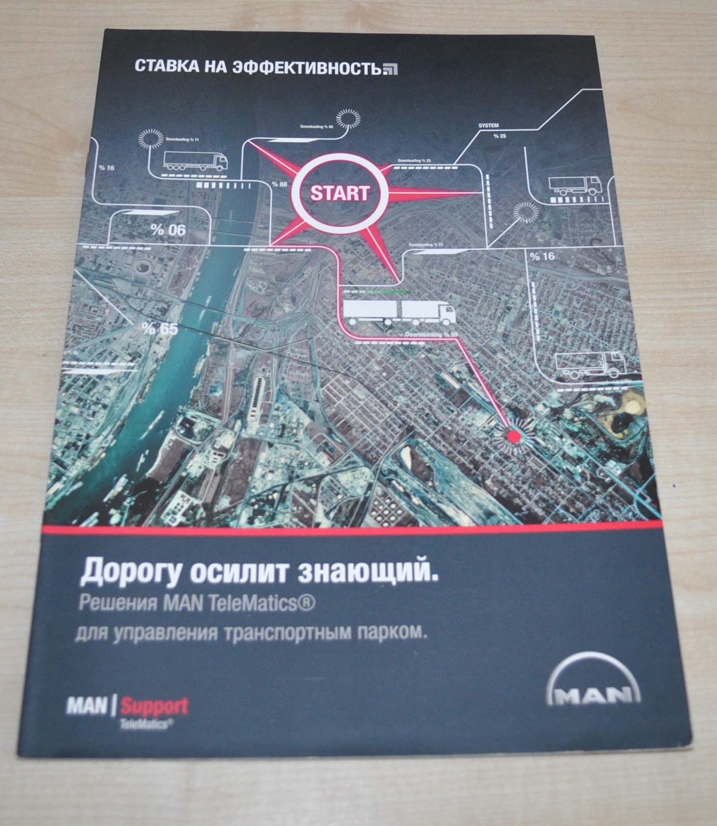 MAN TeleMatics Truck Brochure Prospekt RU – AUTO BROCHURE