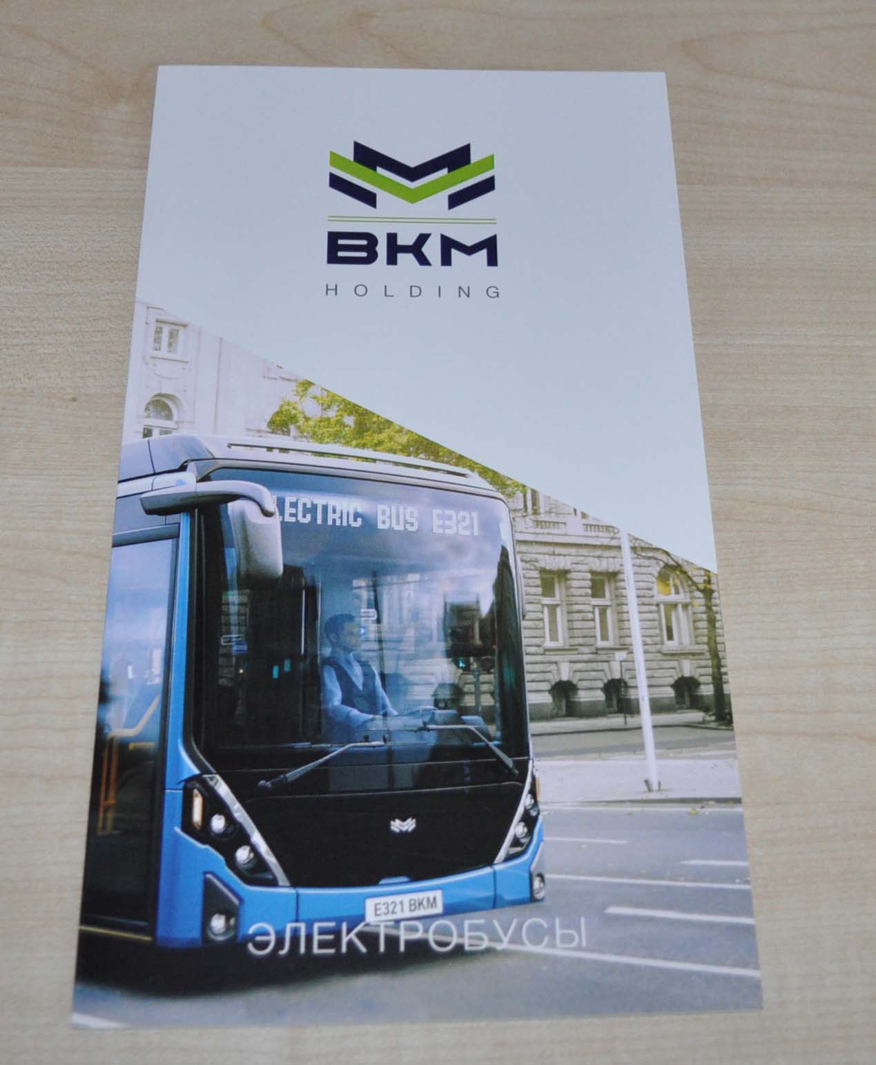 Belkommunmash BKM Electro Bus Russian Brochure Prospekt – AUTO BROCHURE