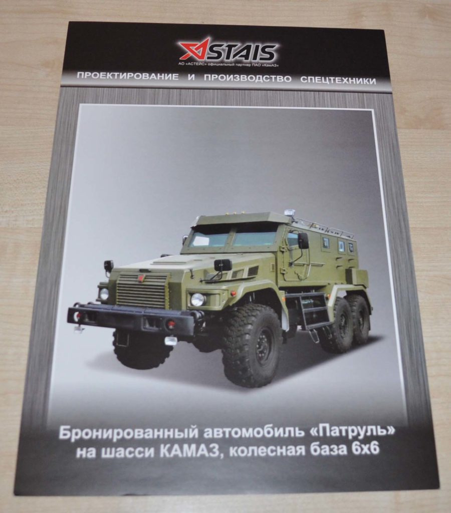 Astais Patrol 6×6 Special Vehicles Armored Car Kamaz Truck Brochure ...