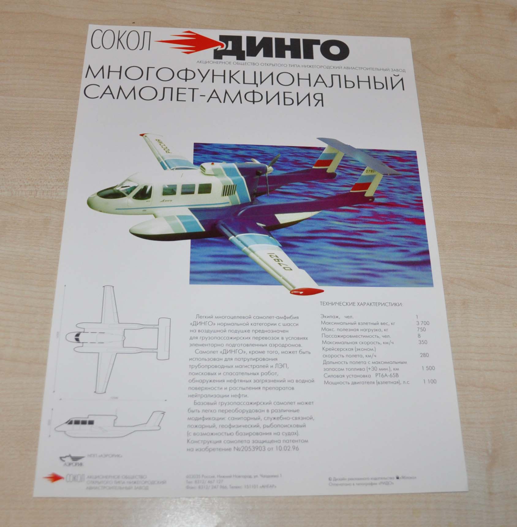 Sokol Multifunctional amphibious aircraft Dingo Brochure Prospekt ...