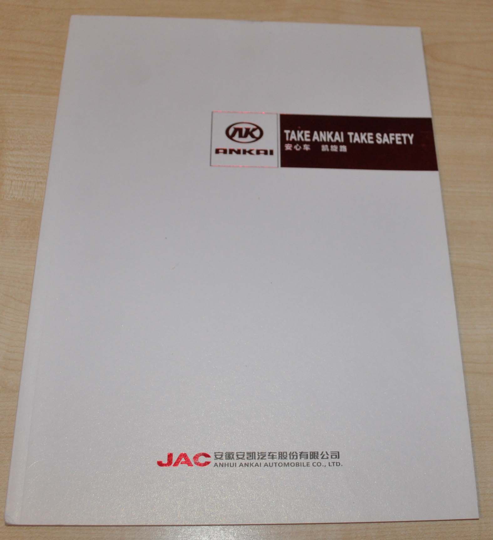 Ankai Buses JAC China Profile Brochure Prospekt – AUTO BROCHURE