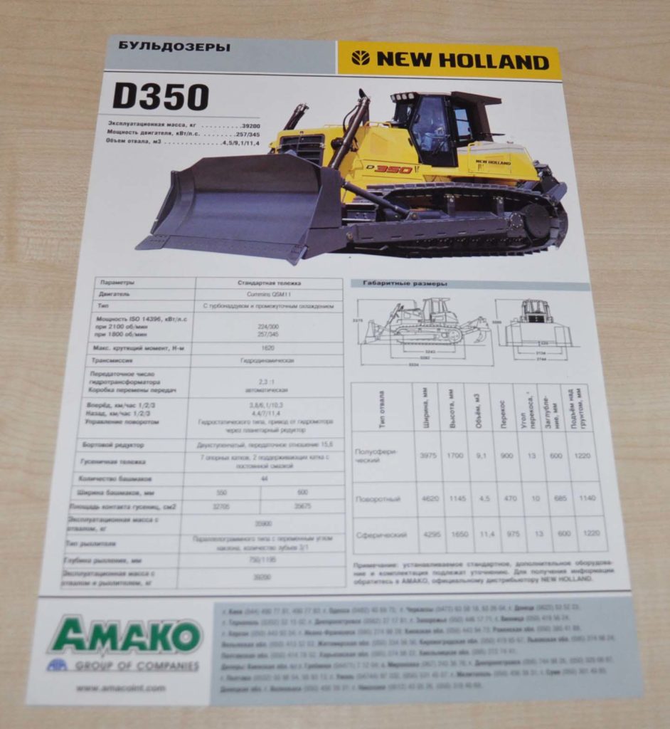 New Holland D350 Tractor Dozer Russian Brochure Prospekt RU – AUTO BROCHURE