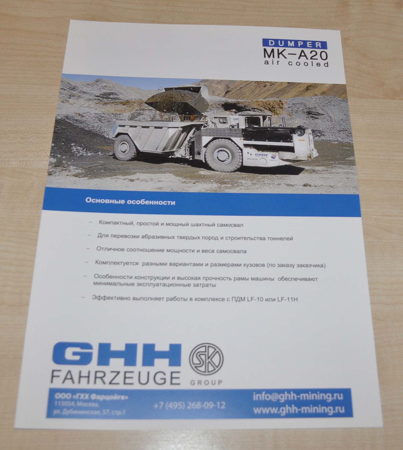 GHH Dumper MK-A20 Air Cooled Loader Underground Mining Vehicle Brochure ...