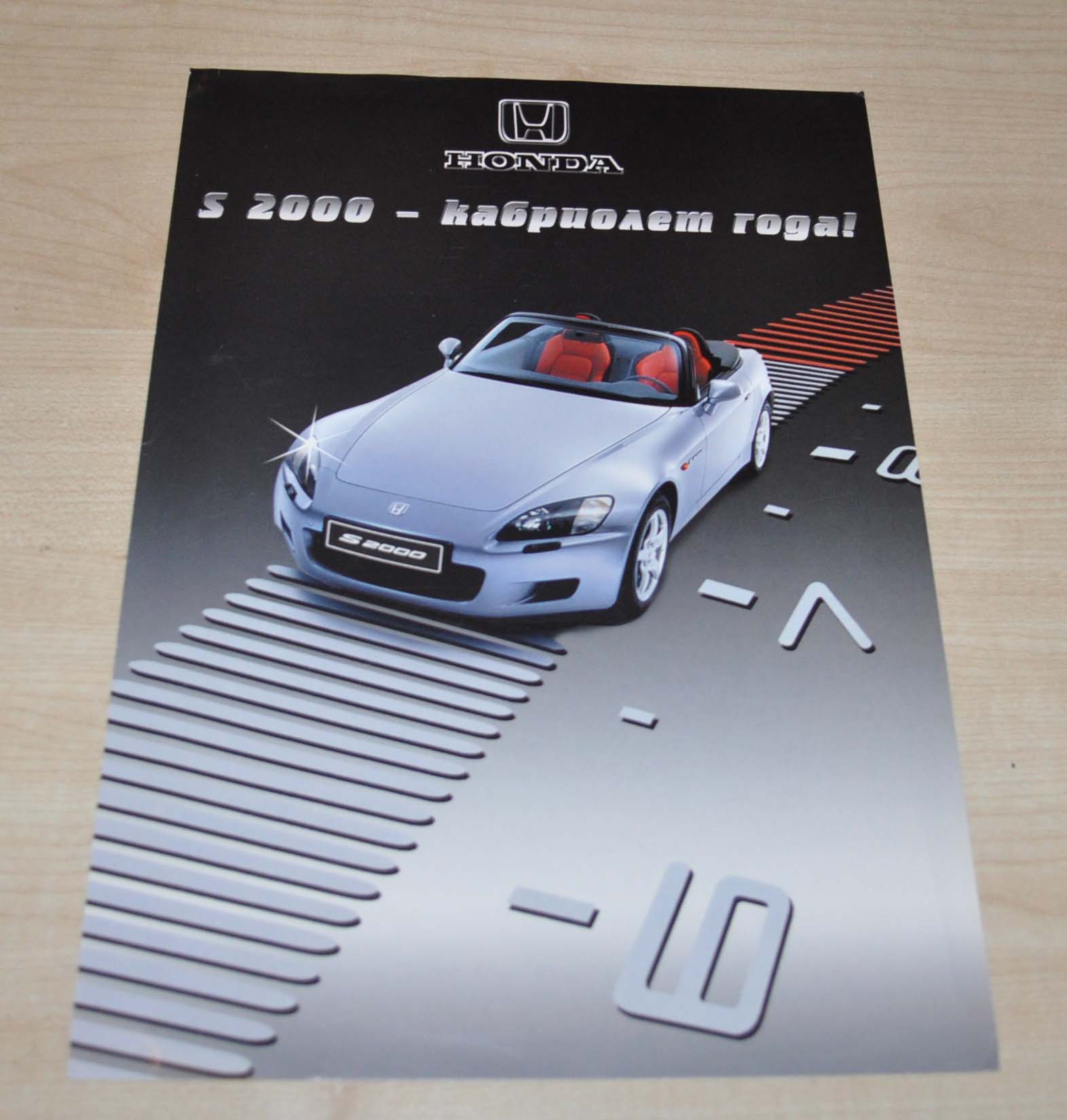 Honda S2000 Brochure Prospekt RU – AUTO BROCHURE