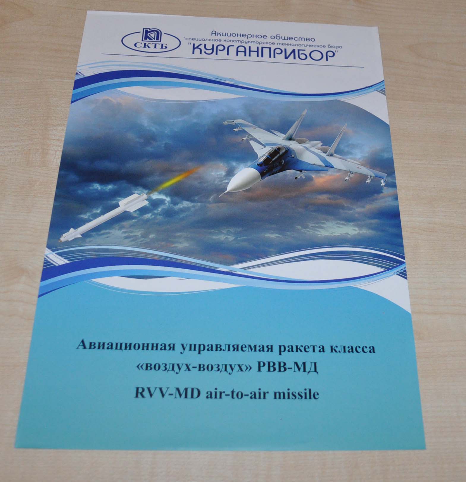 RVV-MD Air-to-Air aviation missiles Military Russian Brochure – AUTO ...