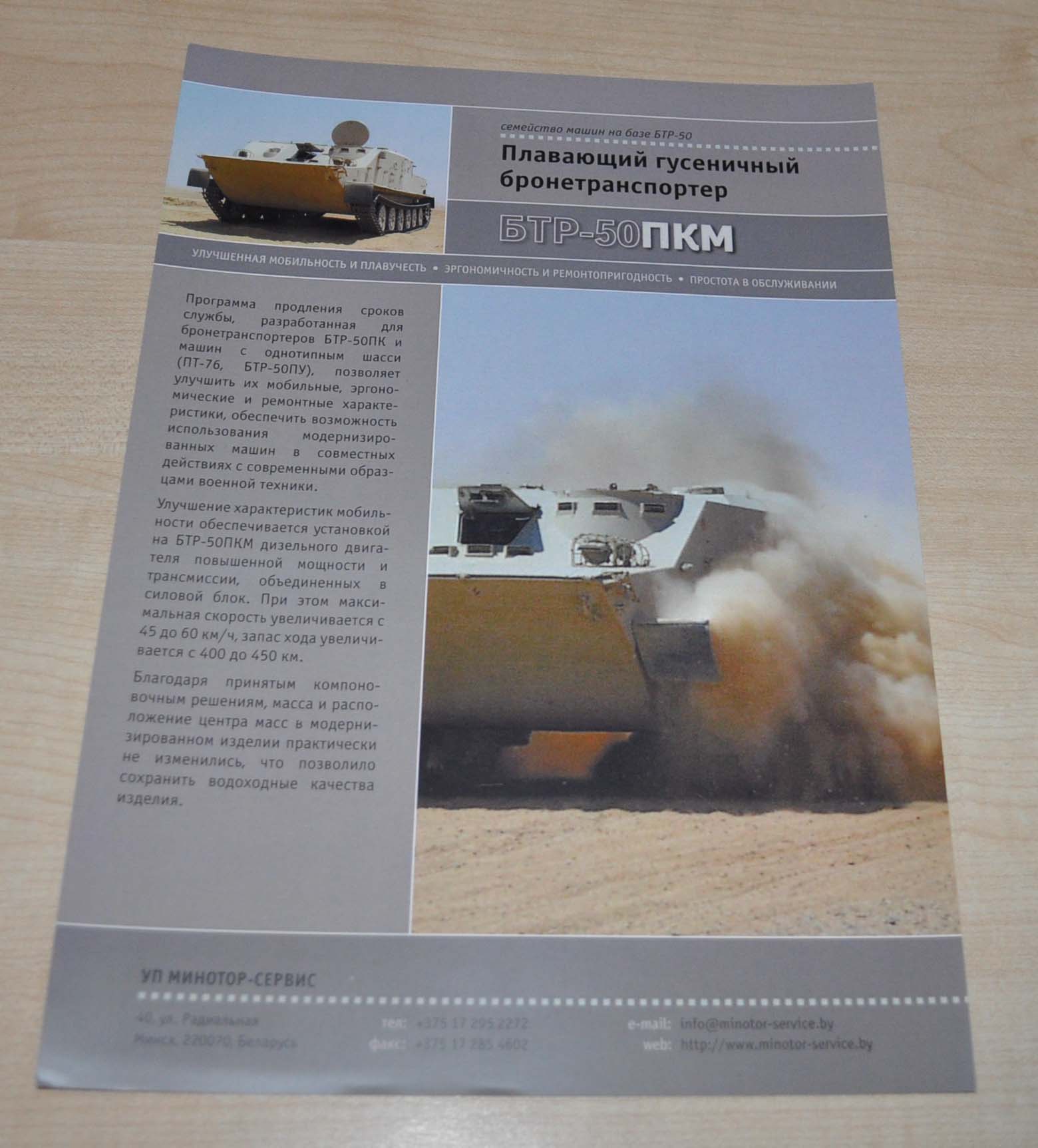 Floating tracked armored personnel carrier BTR-50 PKM Military Army ...