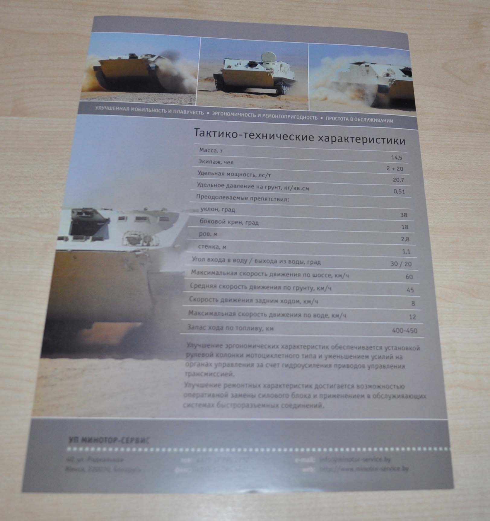 Floating tracked armored personnel carrier BTR-50 PKM Military Army ...