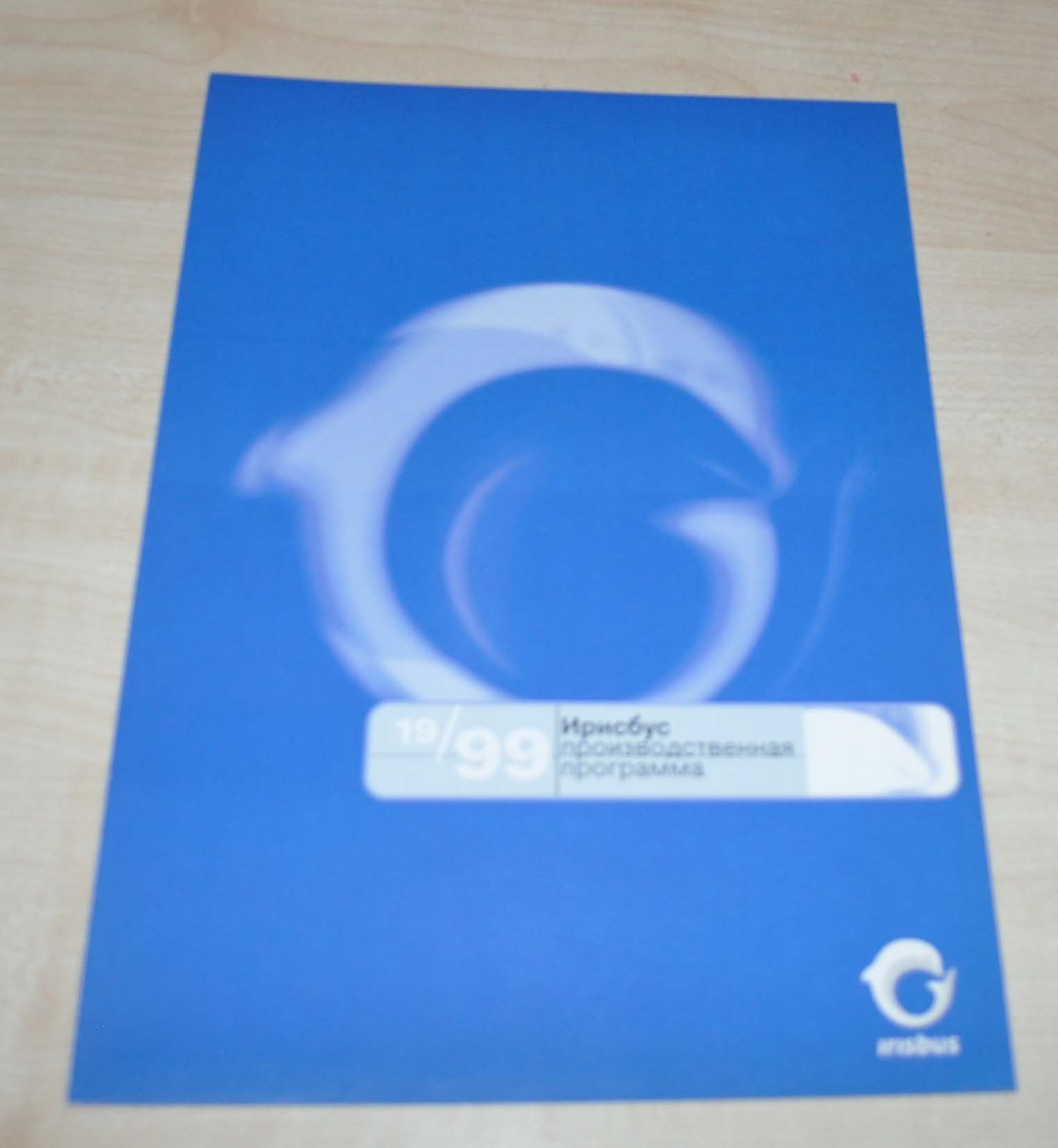 1999 Iveco Bus Model Range Irisbus Brochure Prospekt RU AUTO BROCHURE