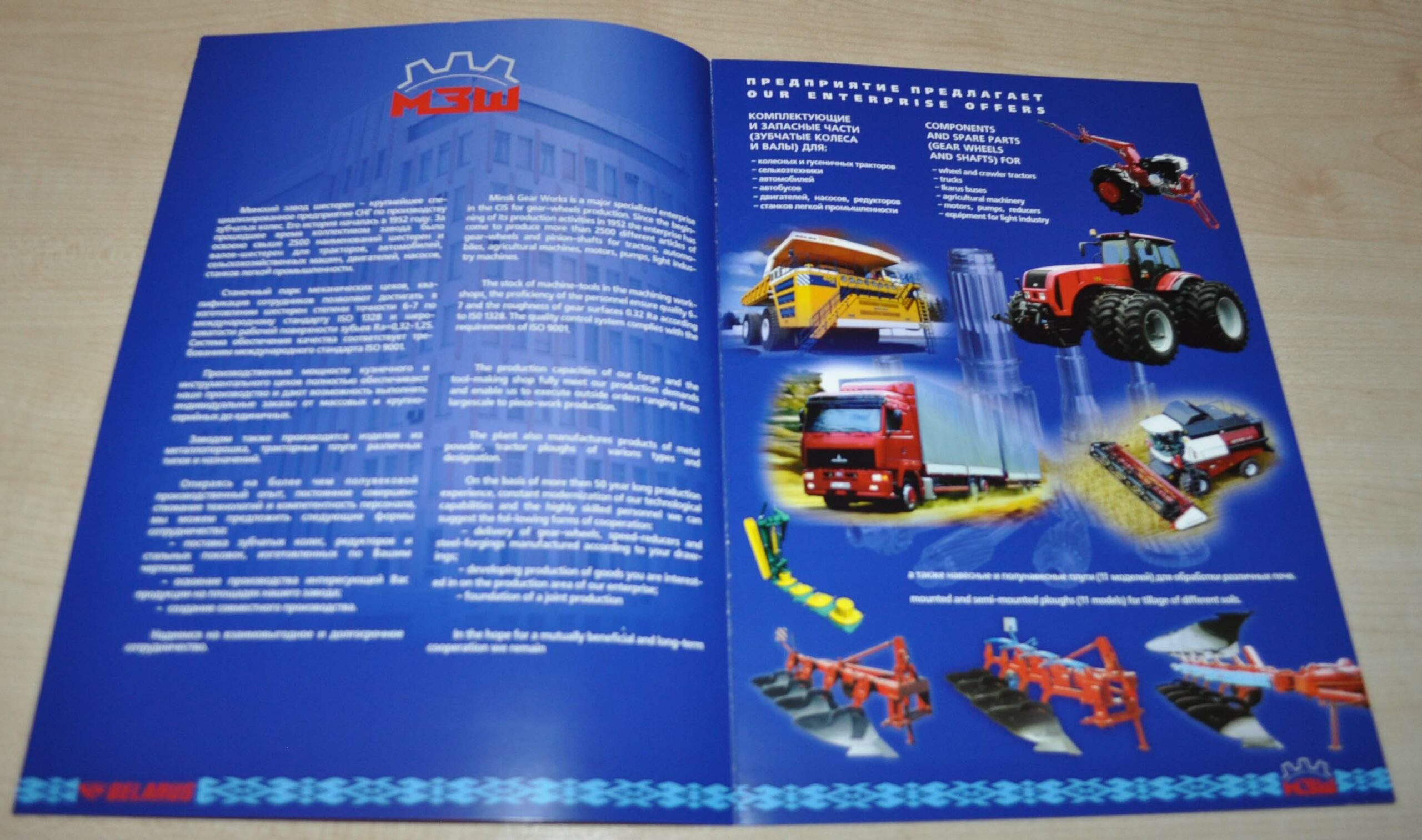 MTZ Belarus Minsk Gear Plant Tractor Brochure Prospekt – AUTO BROCHURE