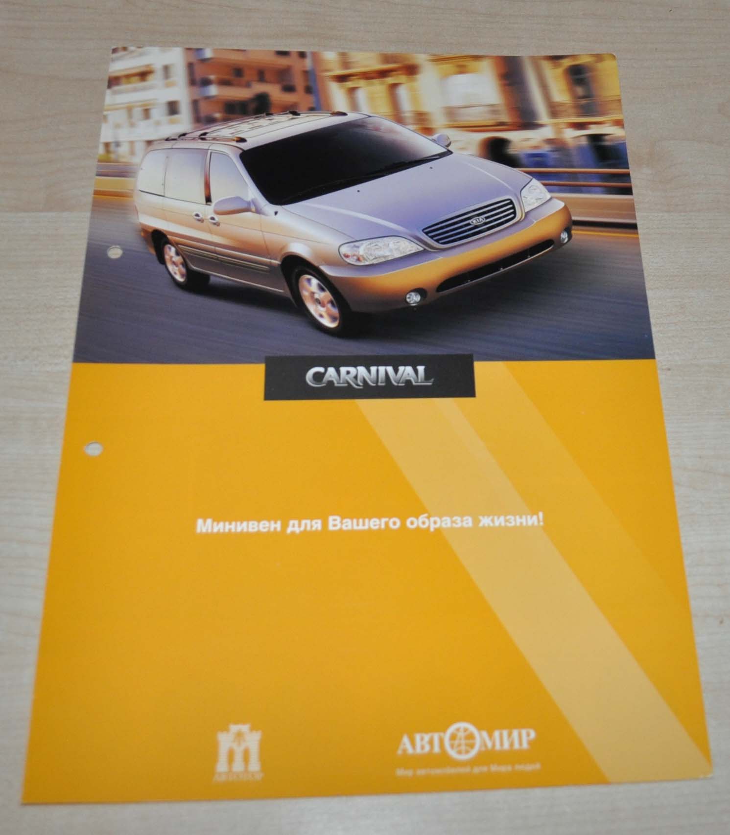 AUTO BROCHURE – Our store offers new and old literature on cars, aircraft, ships and military ...