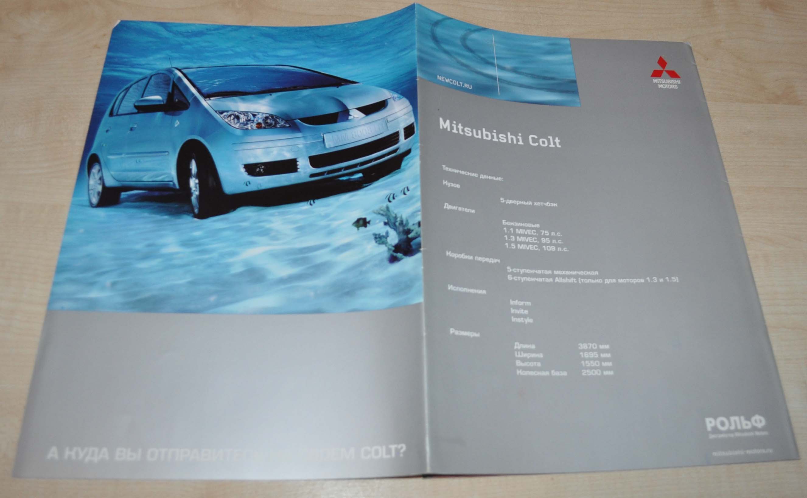 Mitsubishi Colt Sales Brochure Prospekt RU – AUTO BROCHURE