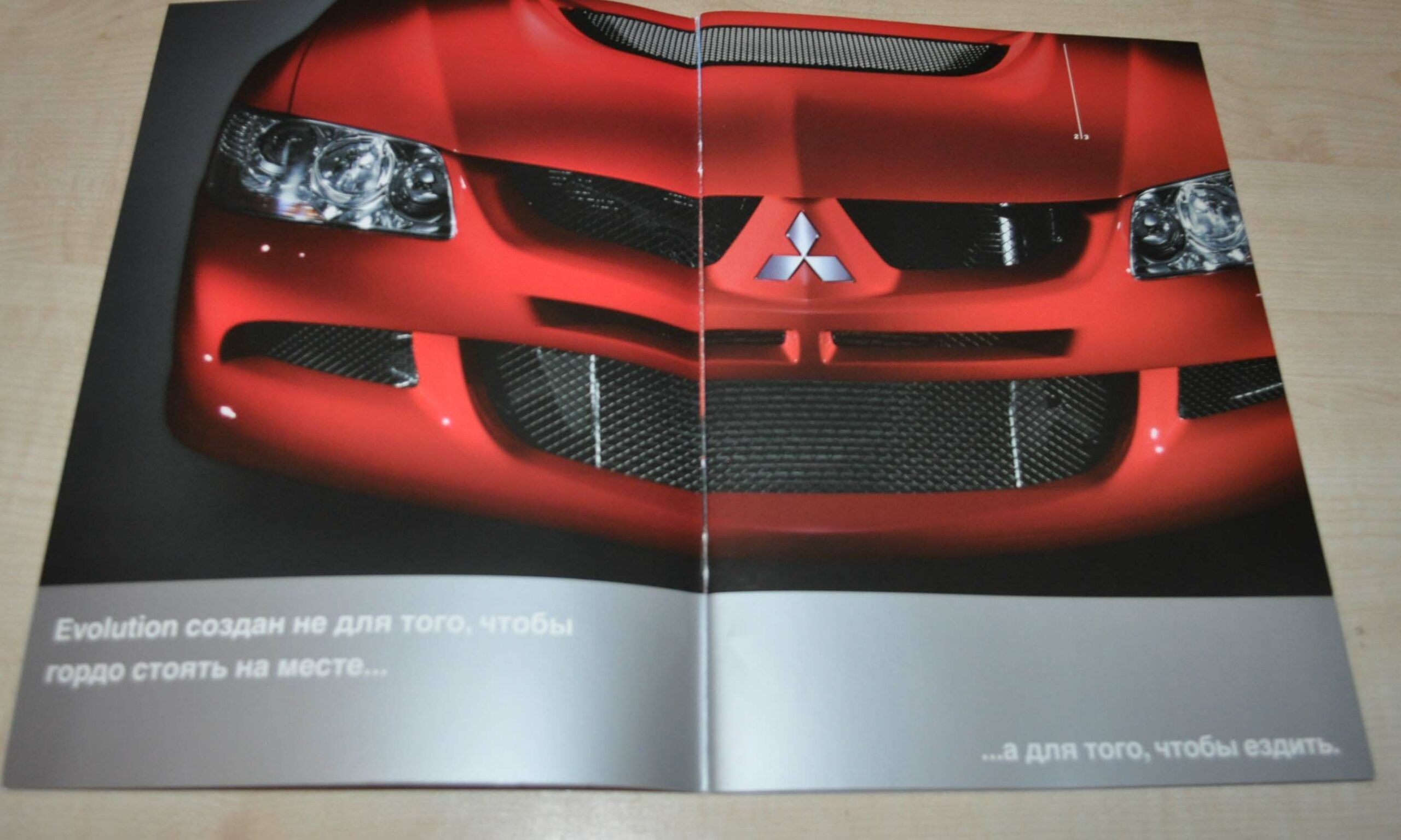2005 Mitsubishi Lancer Evolution VIII Sales Brochure Prospekt RU – AUTO ...