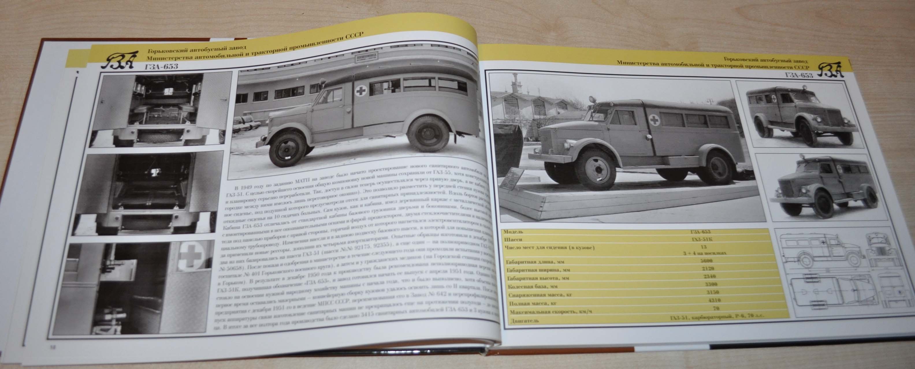Soviet Russian Bus Trolleybus Story Book 1946-55 USSR Brochure ZIS GAZ ...