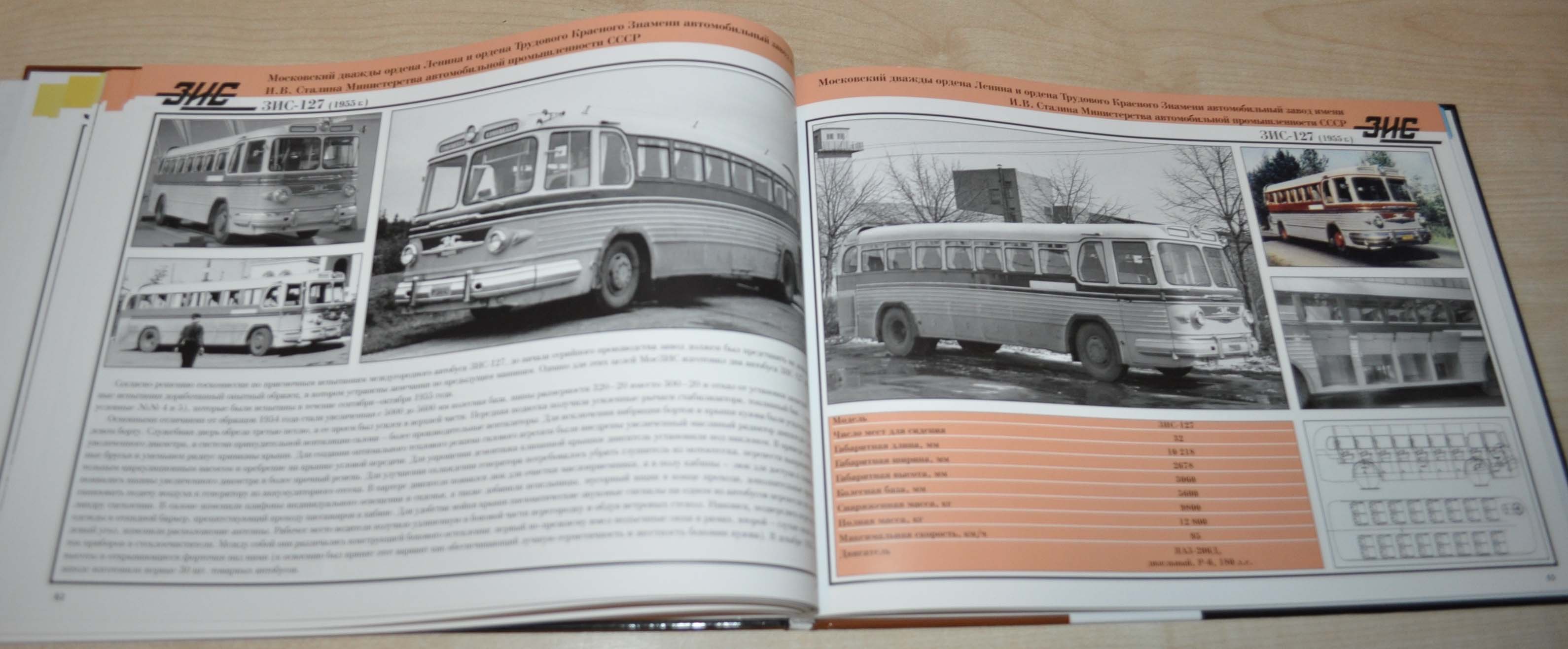 Soviet Russian Bus Trolleybus Story Book 1946-55 USSR Brochure ZIS GAZ ...
