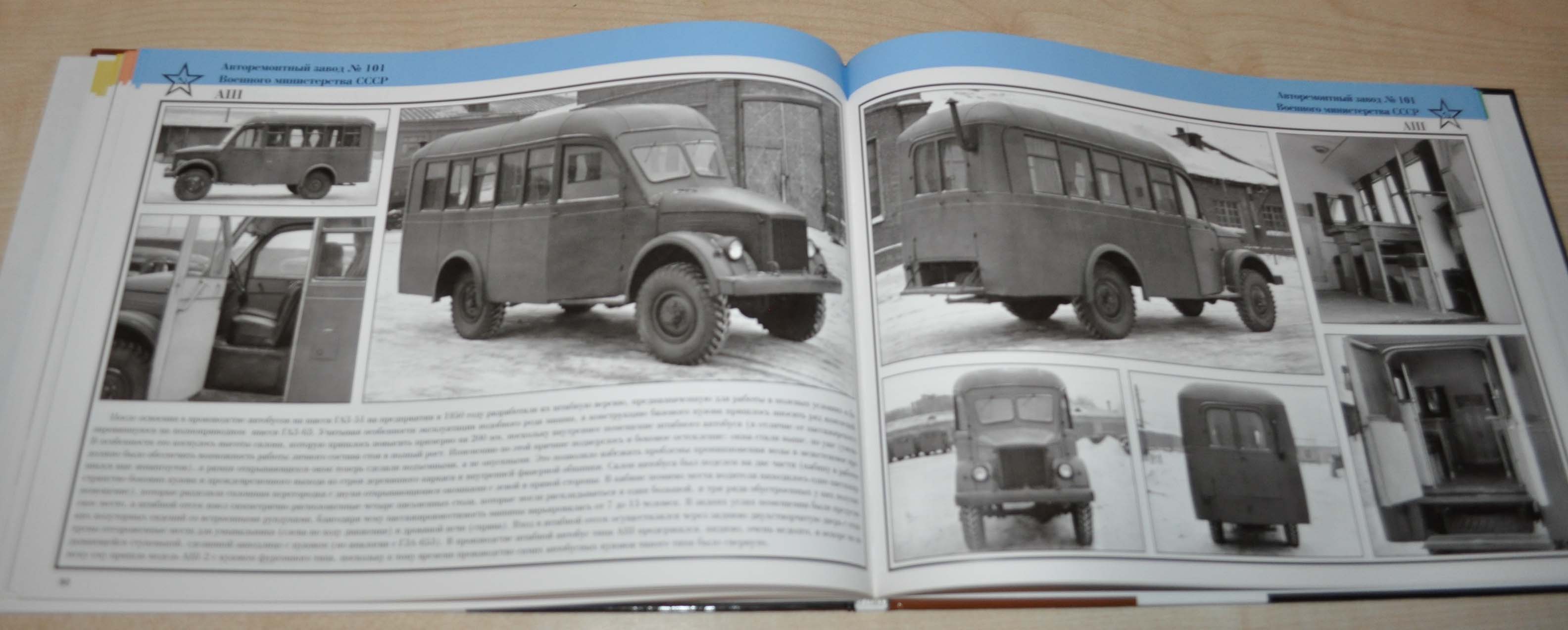 Soviet Russian Bus Trolleybus Story Book 1946-55 USSR Brochure ZIS GAZ ...