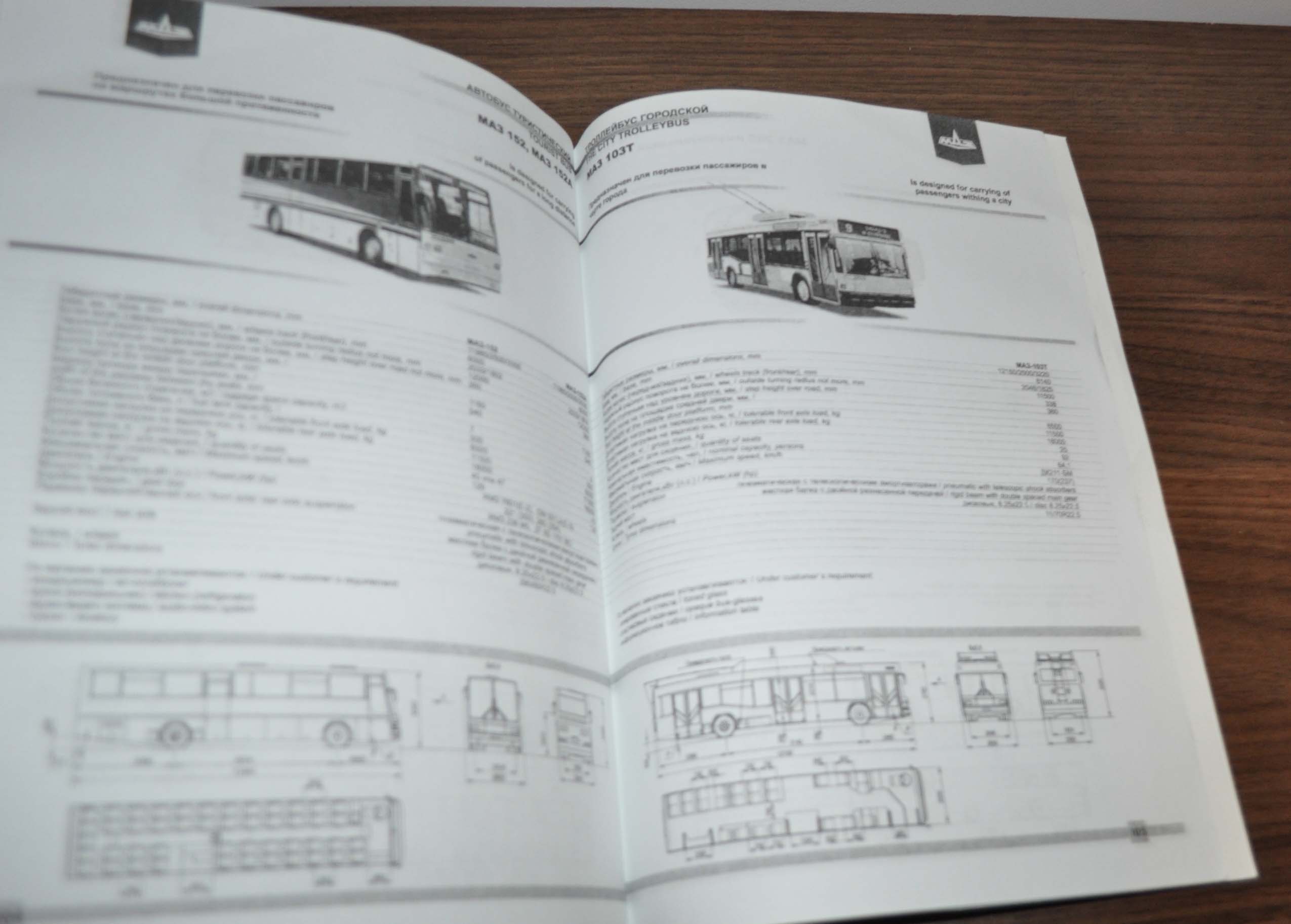MAZ Model Range Truck Trailer Bus Russian Brochure Prospekt – AUTO BROCHURE