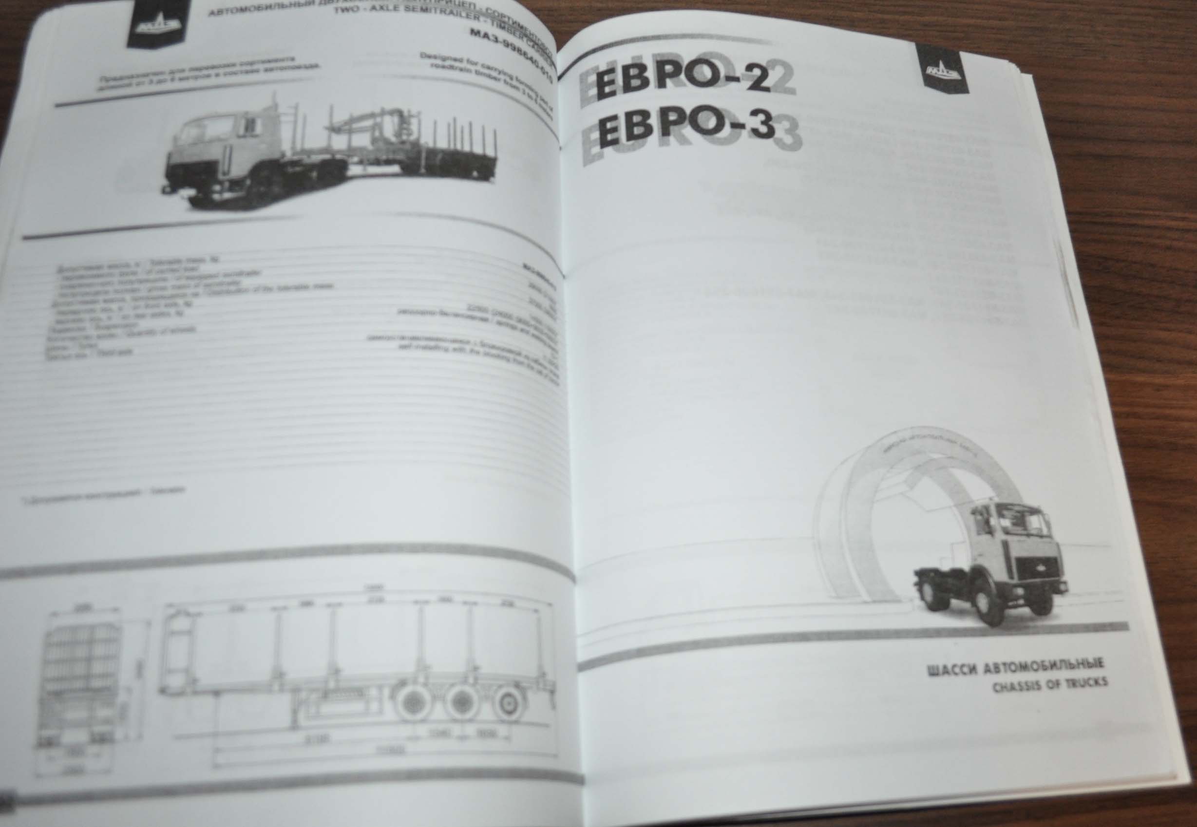 MAZ Model Range Truck Trailer Bus Russian Brochure Prospekt – AUTO BROCHURE