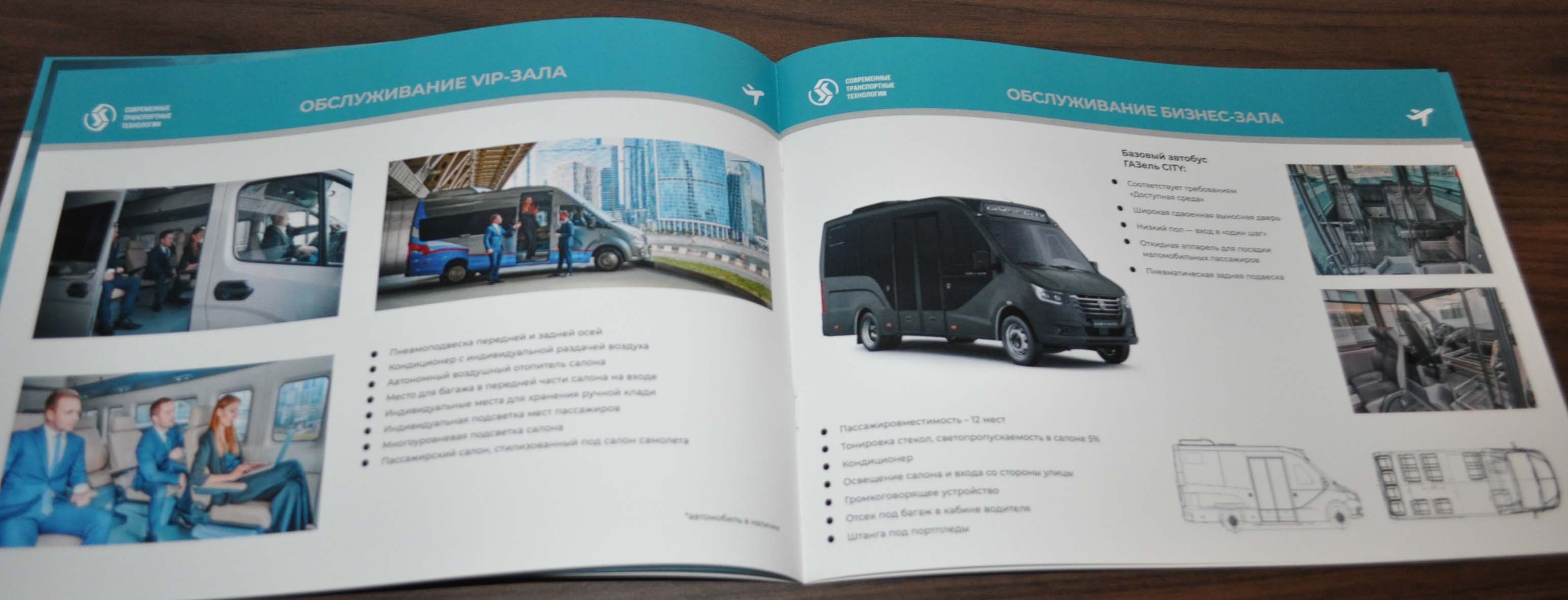 GAZ Gazelle Next Airport Bus Truck Vehicles Brochure Prospekt Russian – AUTO BROCHURE