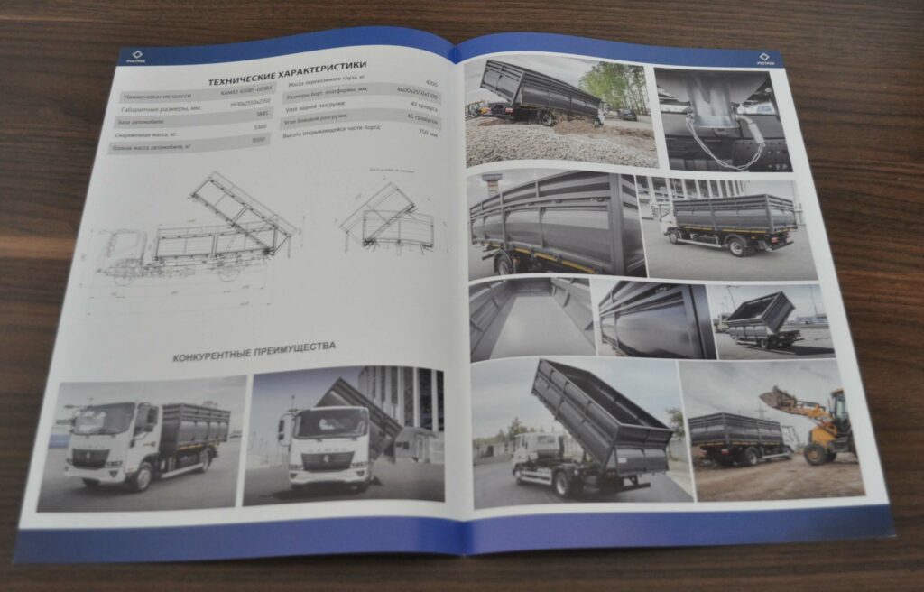 Kamaz Compass 9 Dump Truck Russian Brochure Prospekt – AUTO BROCHURE