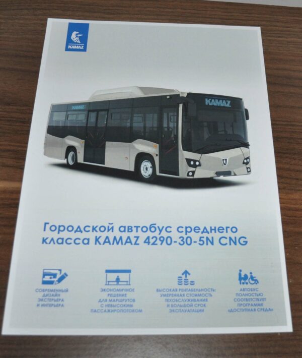 Kamaz 4290-30-5N CNG Bus Russian Brochure Prospekt – AUTO BROCHURE