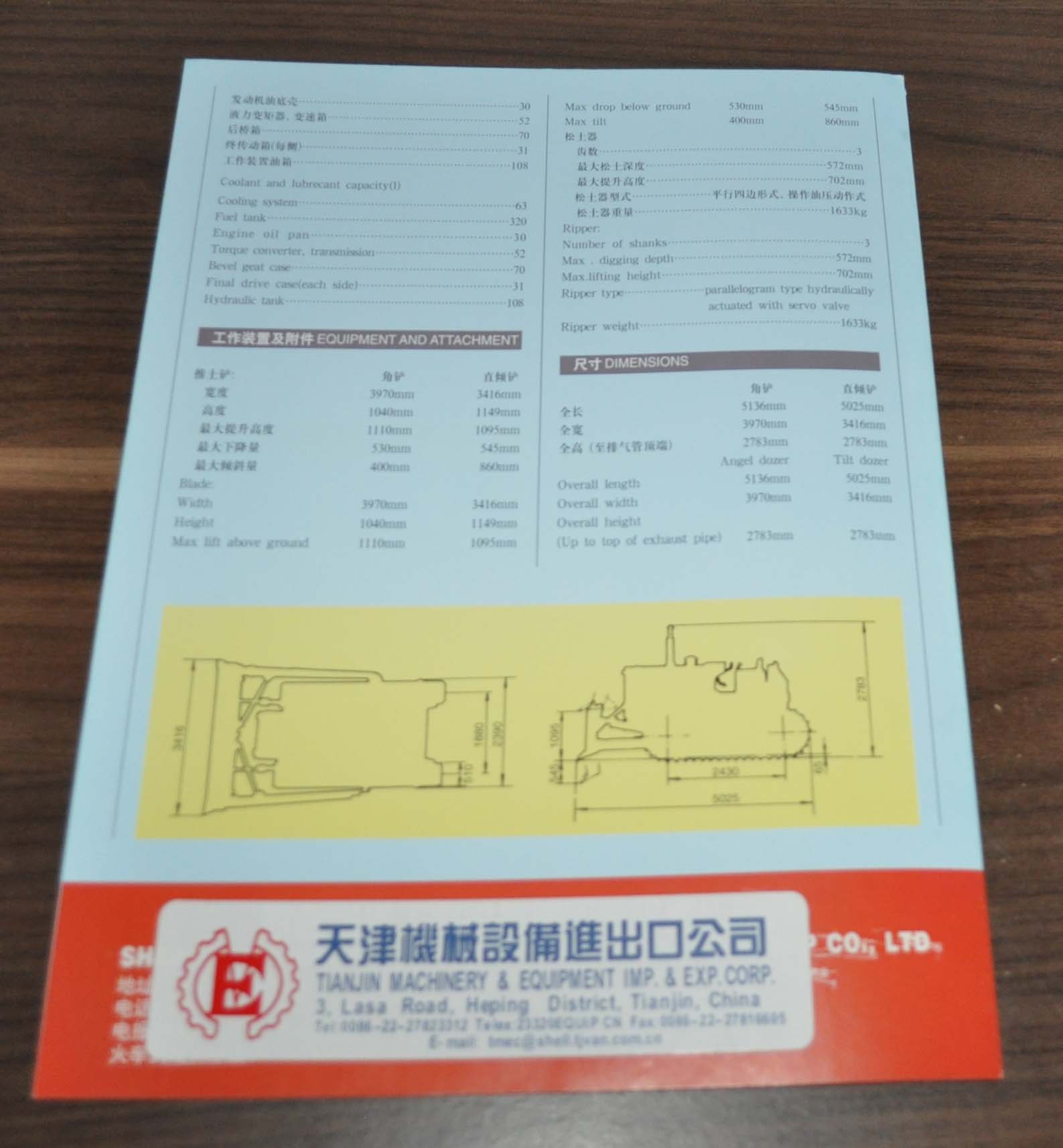 Shaanxi Huanghe Bulldozer TY160 Tractor Specification Brochure Prospekt ...