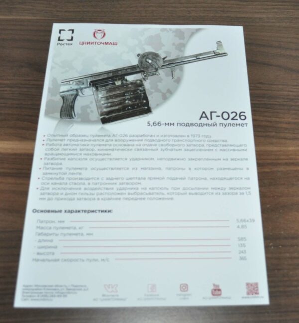 5.66mm underwater machine gun & astronaut pistol Russian Army Brochure ...