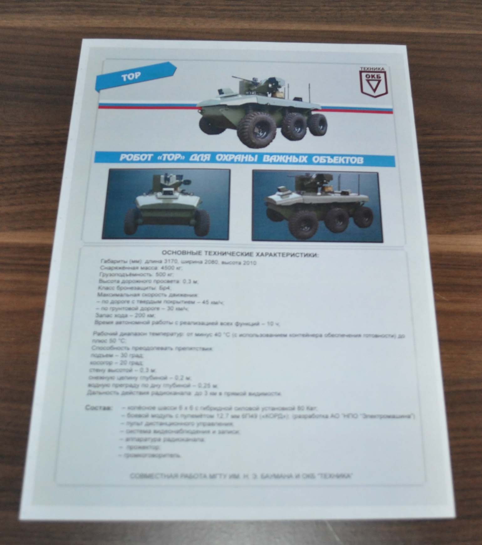 OKB Robot Tor Armored Vehicle Army Russian Brochure Prospekt – AUTO ...