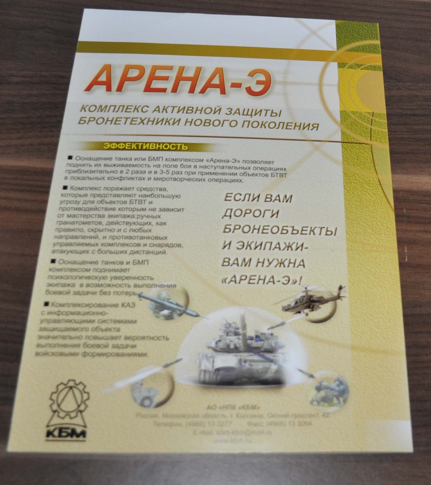 Arena Active Protection System Tank Armored Military Army Russian ...