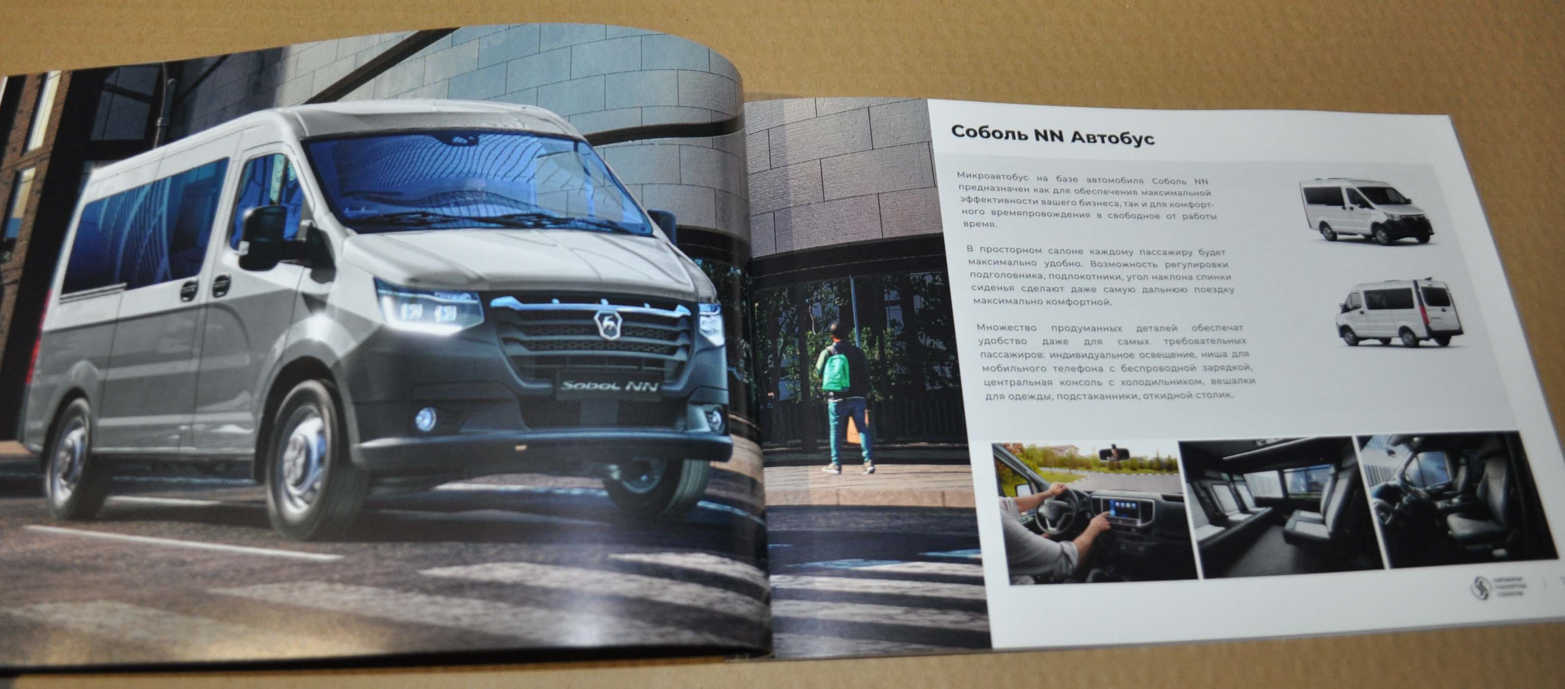 GAZ Group Catalog 2025 Bus PAZ LiAZ KAVZ Russian Brochure Prospekt ...
