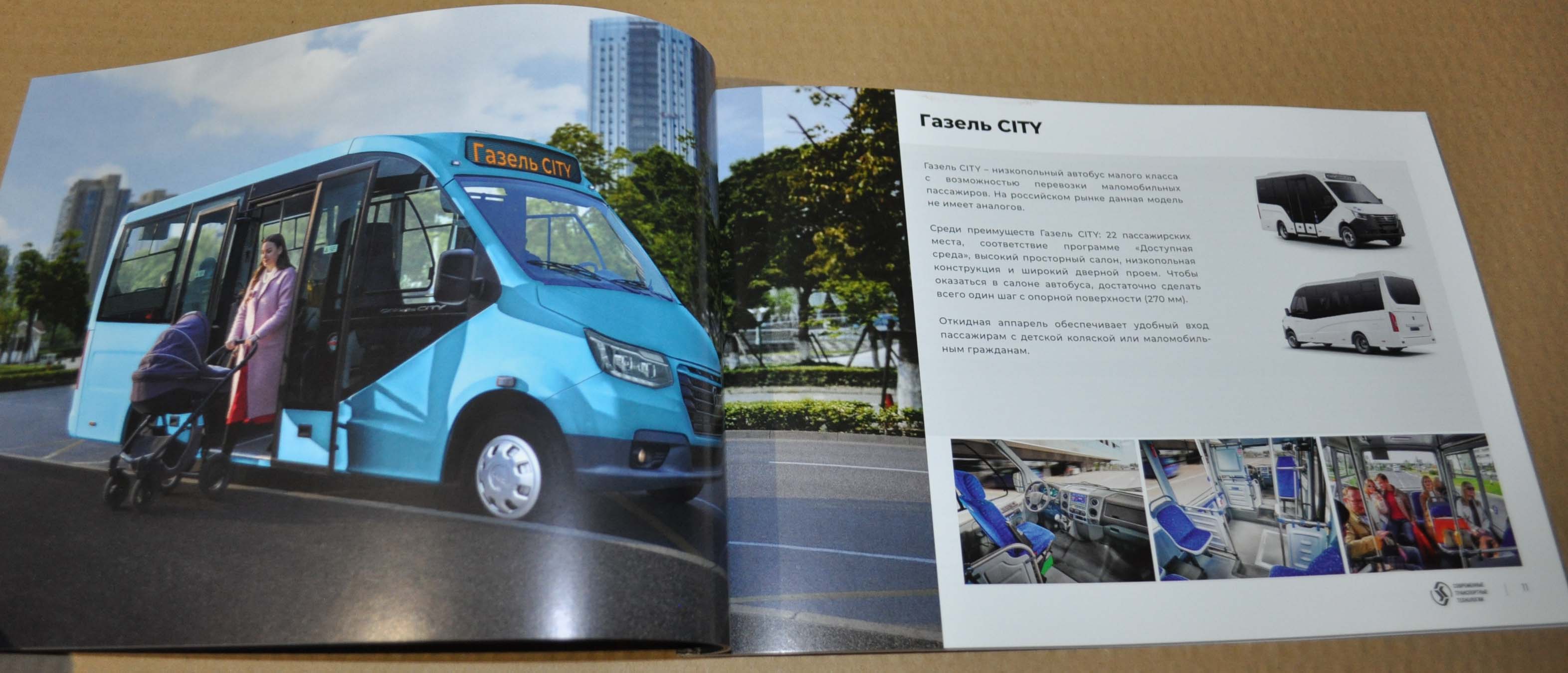 GAZ Group Catalog 2025 Bus PAZ LiAZ KAVZ Russian Brochure Prospekt ...