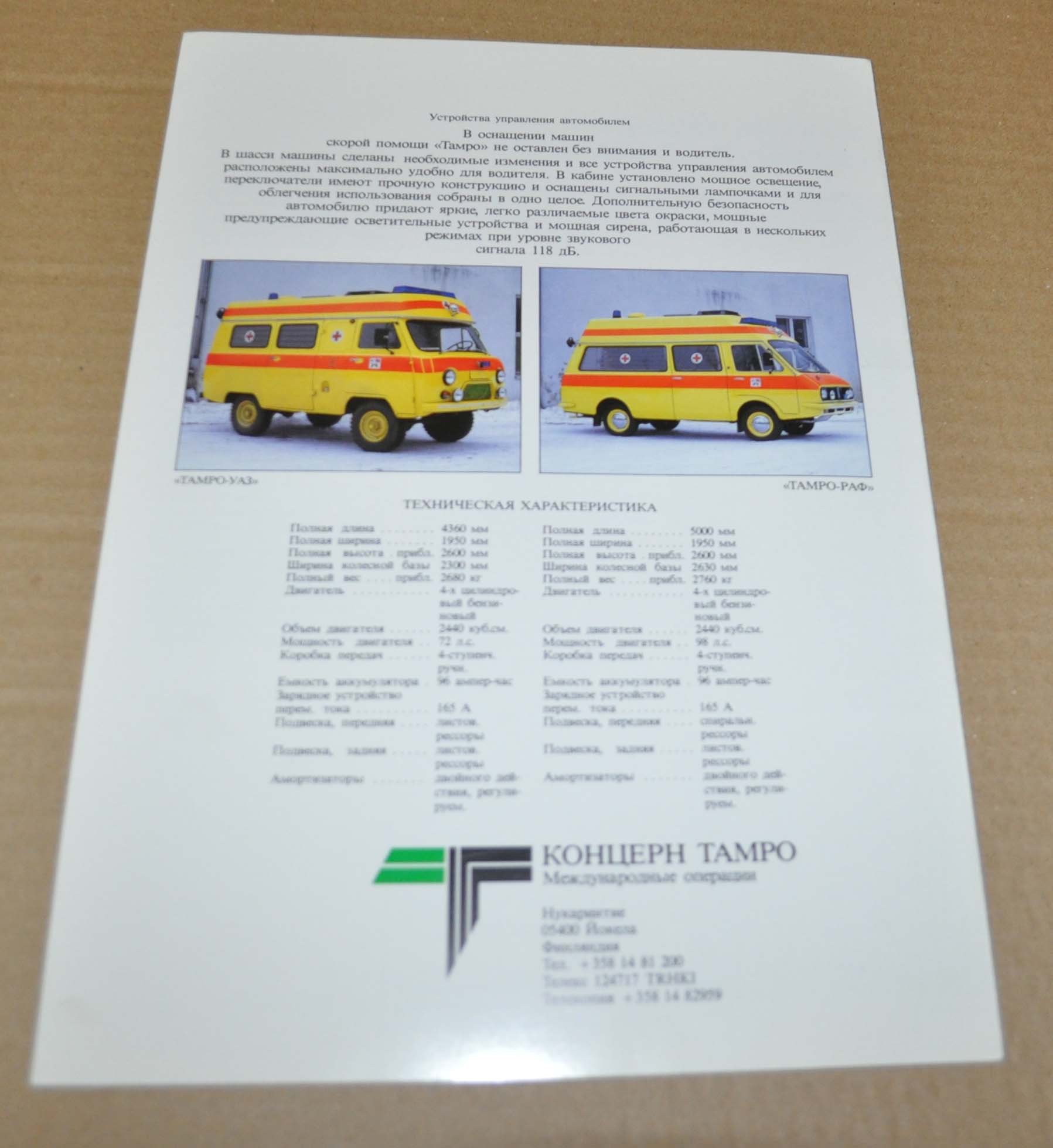 Tamro UAZ RAF Ambulance Soviet USSR Brochure Prospekt RU – AUTO BROCHURE