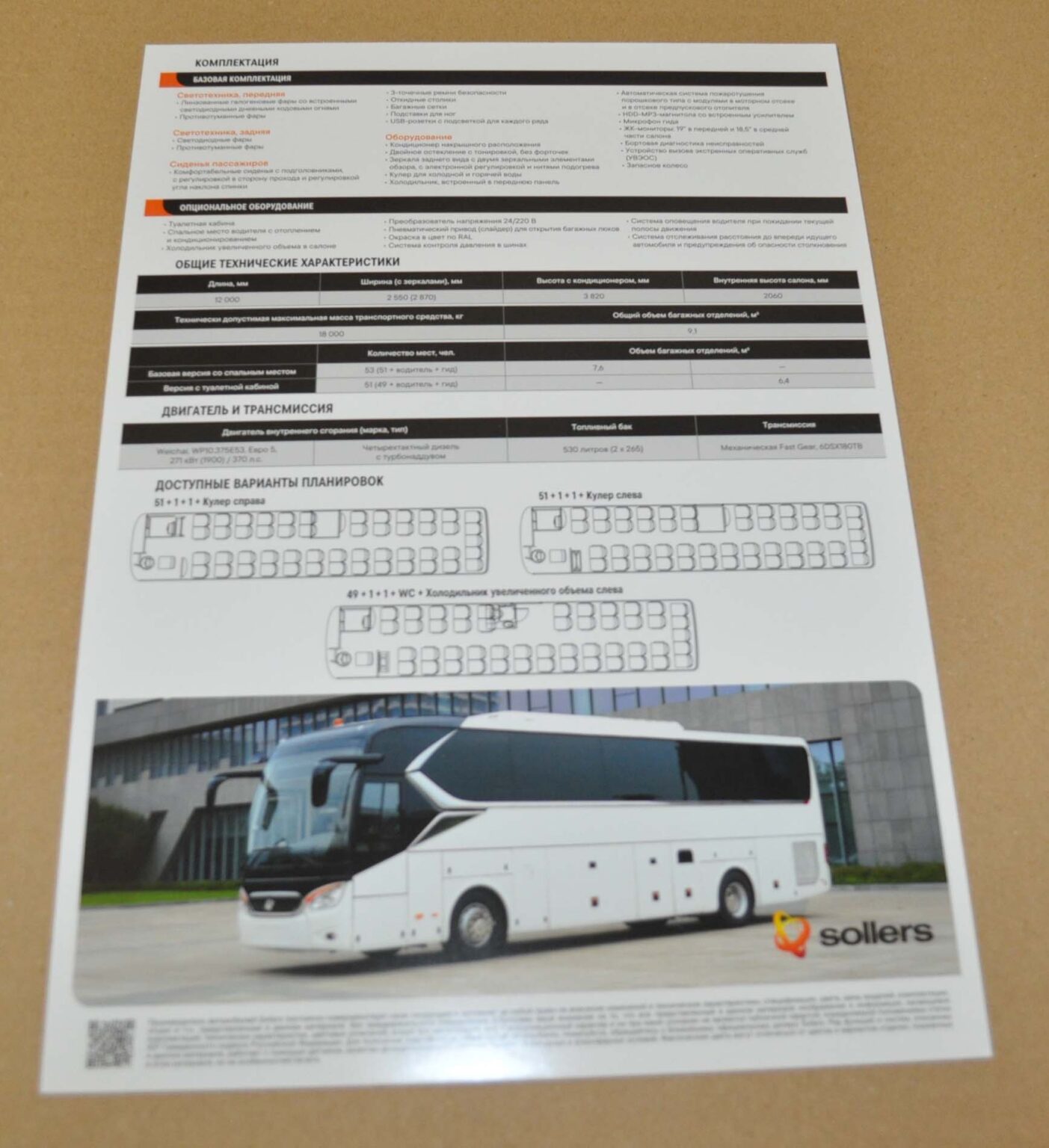 Sollers SA9 Bus Russian Brochure Prospekt – AUTO BROCHURE