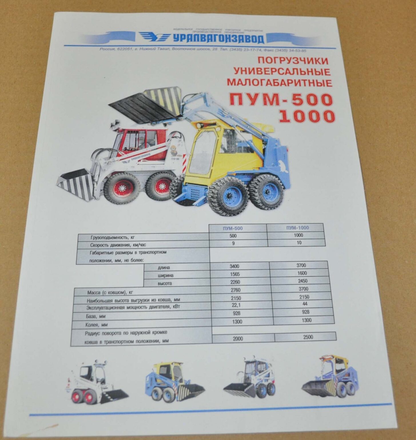 Uralvagonzavod Compact Wheel Loader PUM-500 1000 Russian Brochure ...