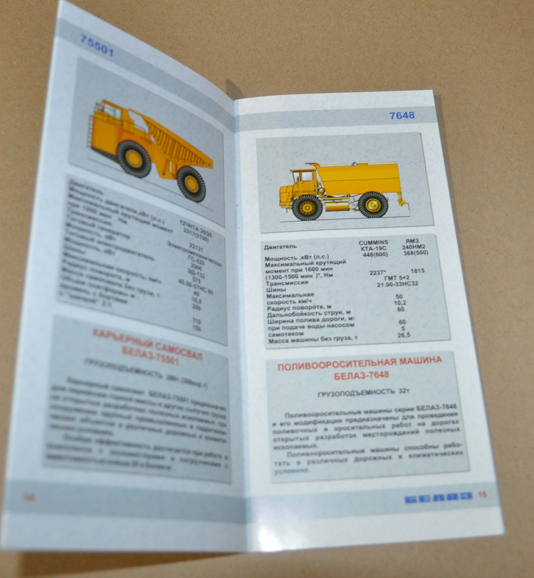 Belaz Range Dump Heavy Truck Wheel Loader Special Vehicle Brochure ...