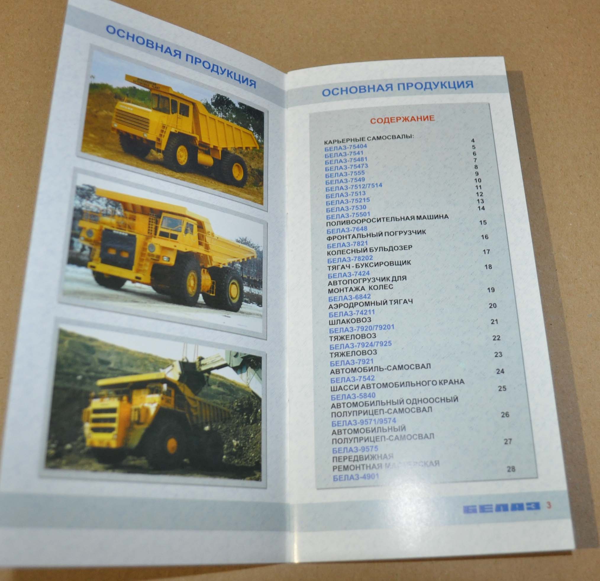 Belaz Range Dump Heavy Truck Wheel Loader Special Vehicle Brochure ...