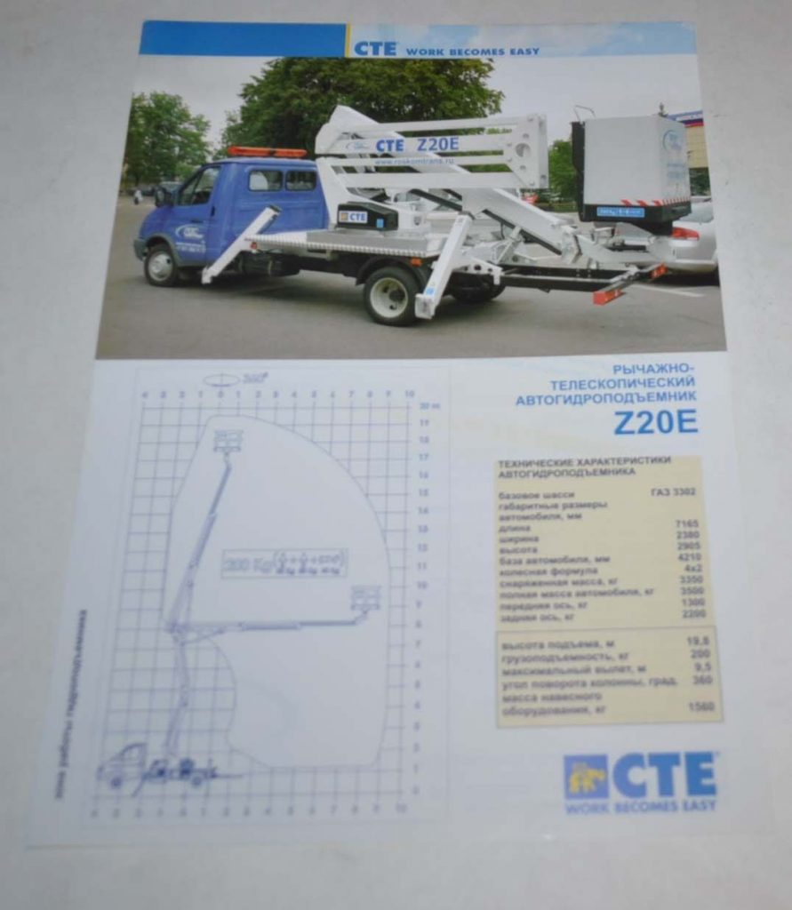 GAZ Z20E Autohydraulic Hoist Truck Cars Russian Brochure Prospekt ...