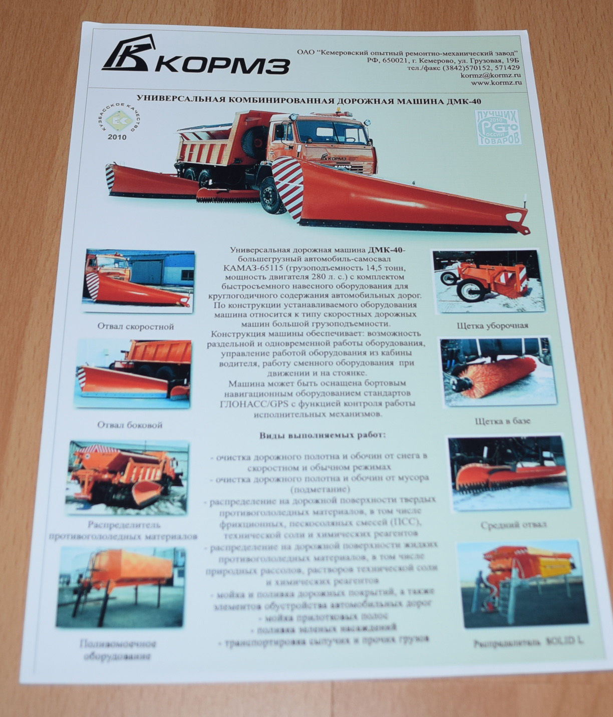 Kamaz DMK-40 Road Master Truck Brochure Prospekt – AUTO BROCHURE