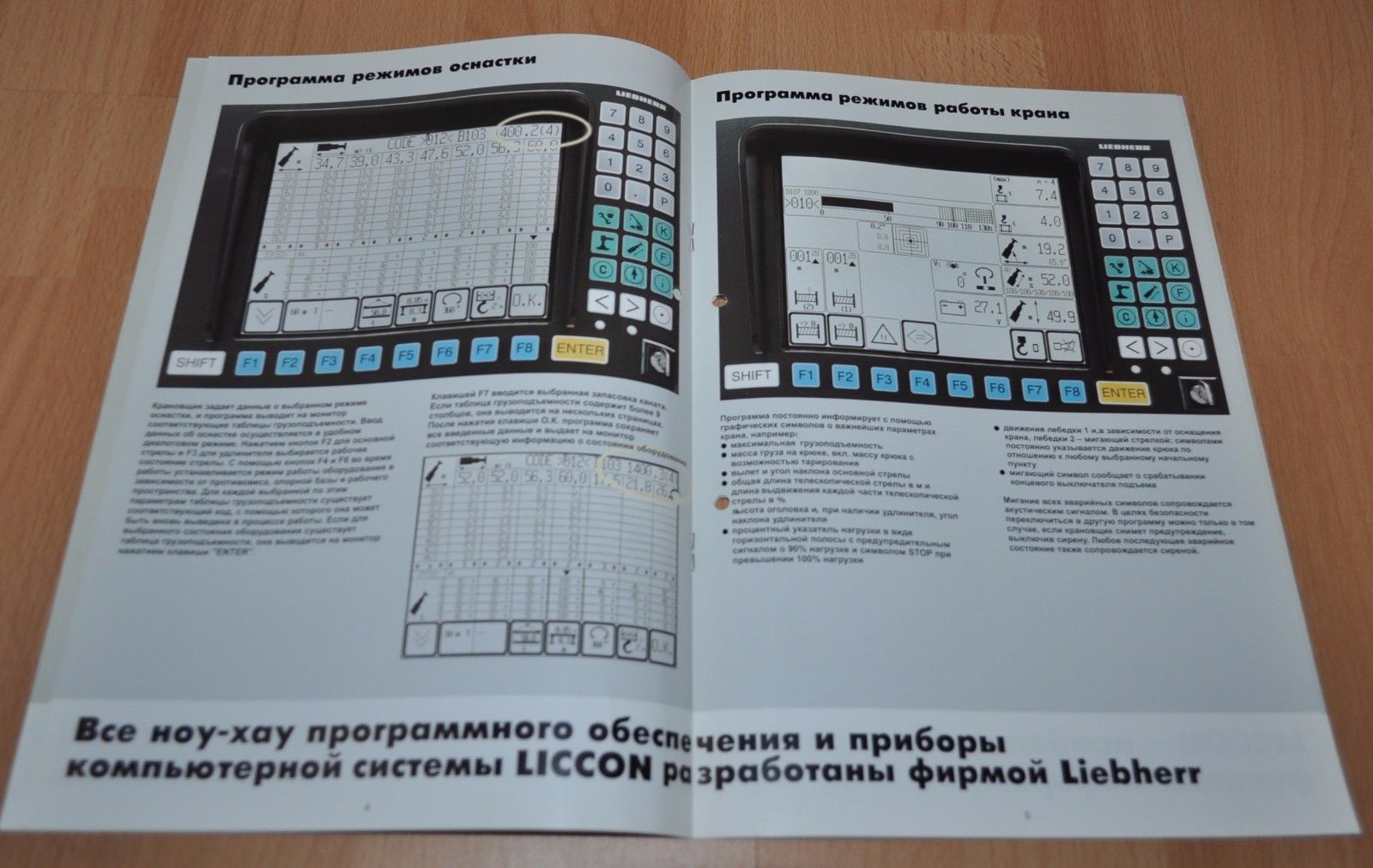 Liebherr Liccon – computer system for cranes Brochure Prospekt RU ...