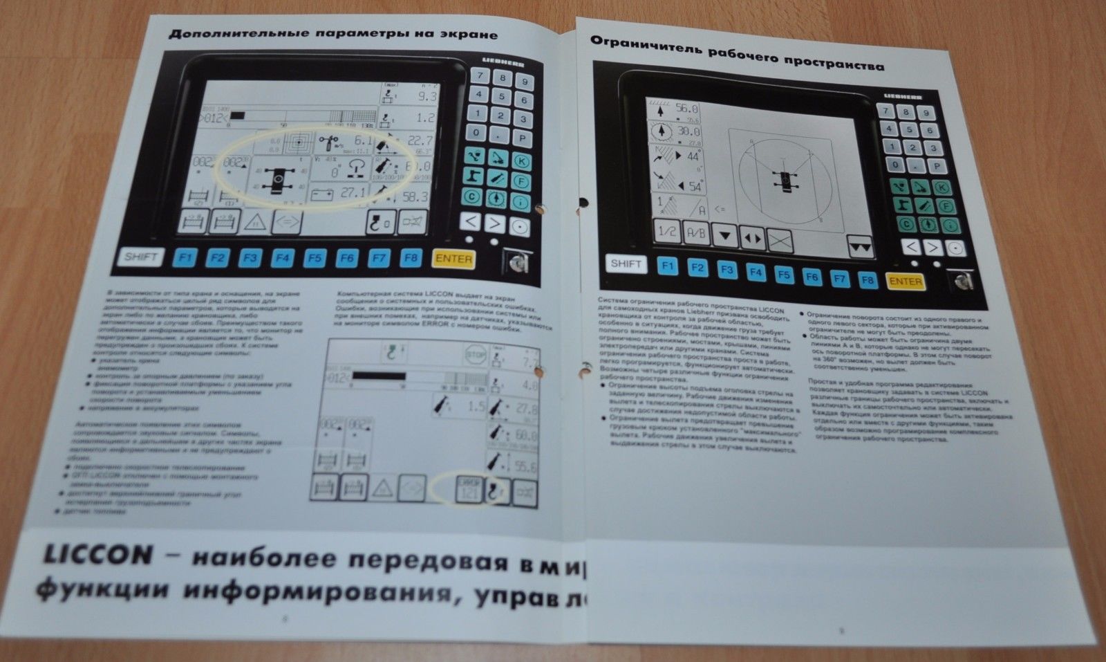 Liebherr Liccon – computer system for cranes Brochure Prospekt RU ...