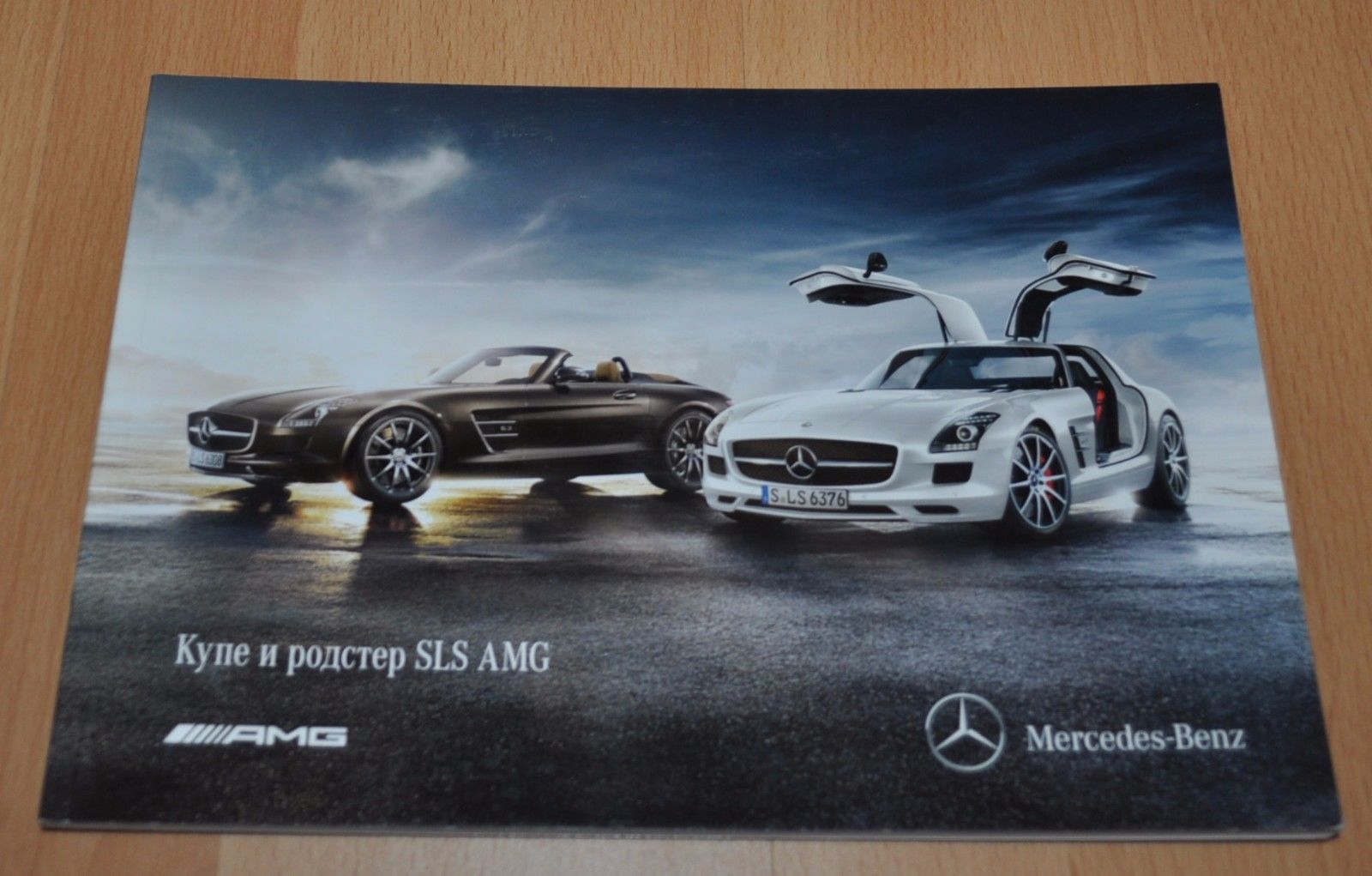 Mercedes Benz SLS AMG C197 Brochure Prospekt 1012 Russian Edition ...