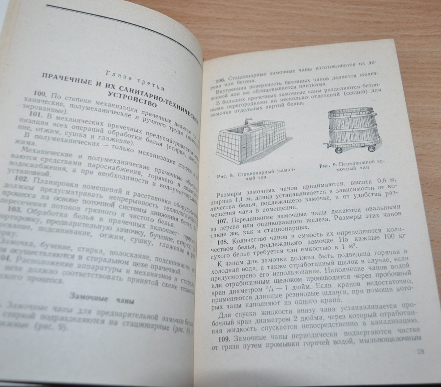 1952 Bath and laundry service personnel Soviet Manual USSR Army – AUTO ...