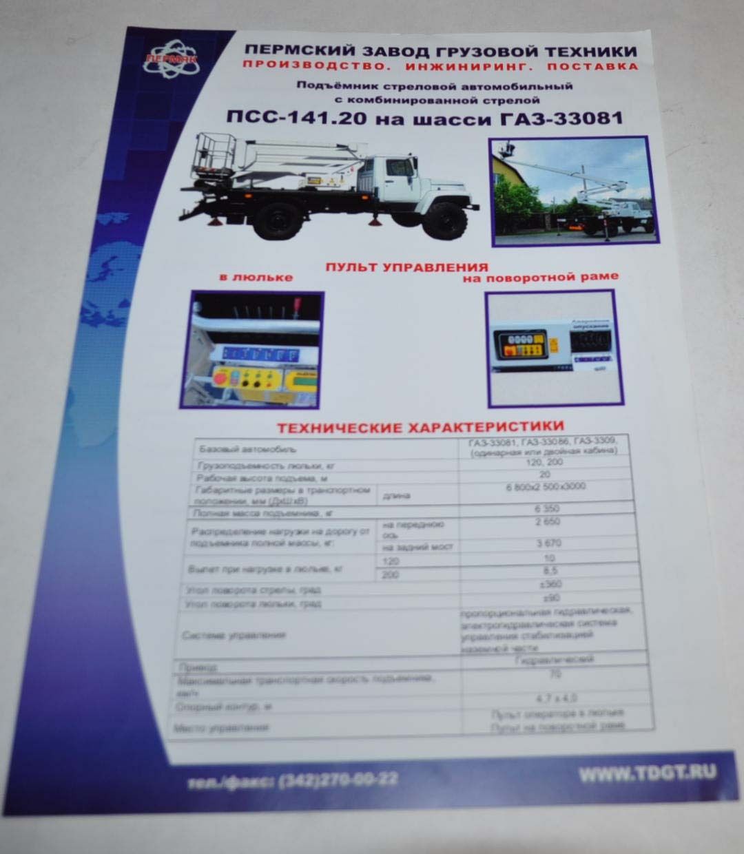 GAZ PSS-141.20 Autohydraulic Hoist Truck Cars Russian Brochure Prospekt ...